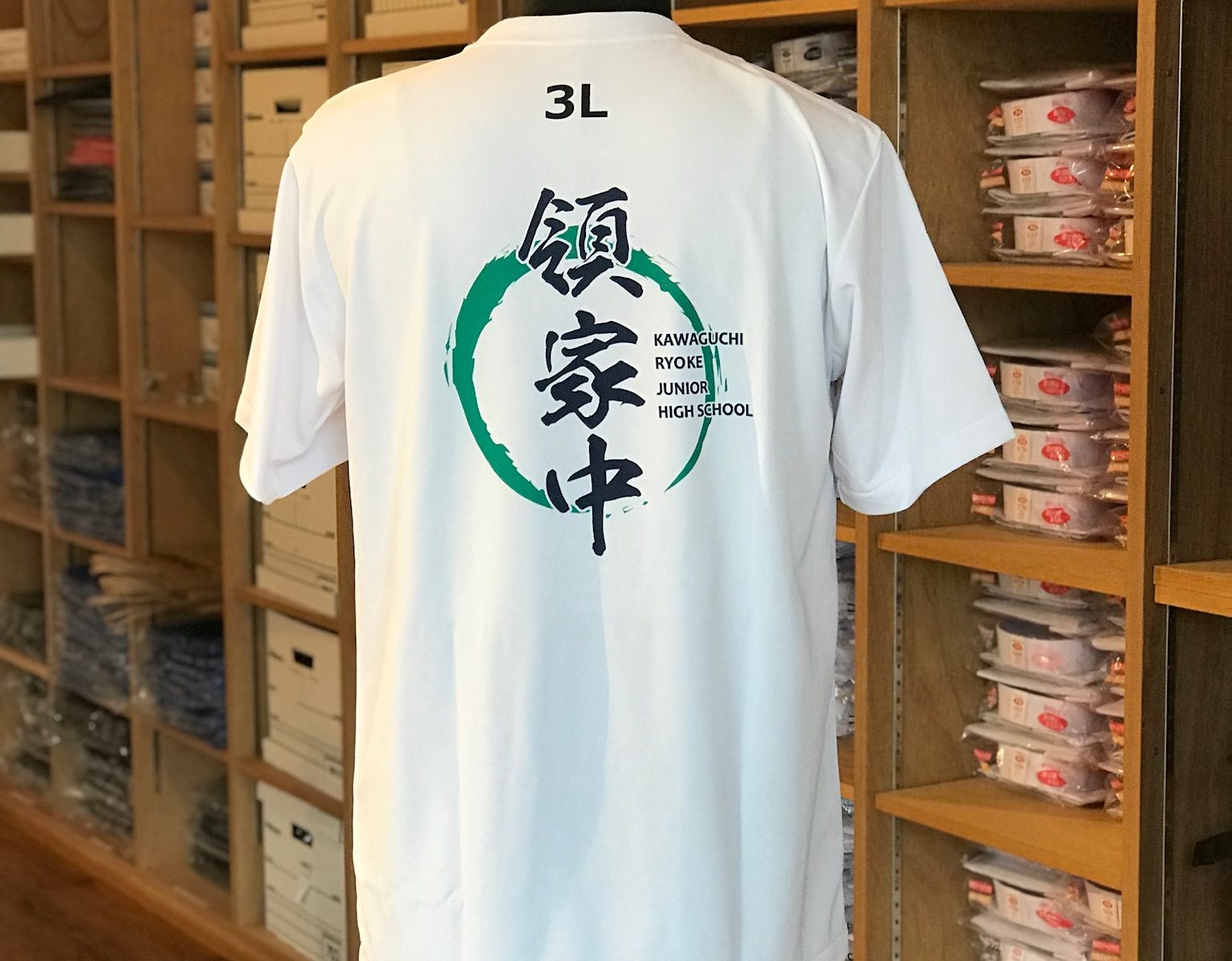 領家中学校の体育シャツ – 猫のマークの学生服屋、みたまや洋品店です